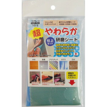 ※パッケージ、デザイン等は予告なく変更される場合があります。※画像はイメージです。商品タイトルと一致しない場合があります。非常に柔らかい素材なので研磨面に良く馴染みます。研磨面に特殊なコーティング処理を施してあり、目詰まりがしにくく高寿命。...