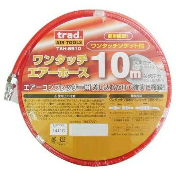 ※パッケージ、デザイン等は予告なく変更される場合があります。※画像はイメージです。商品タイトルと一致しない場合があります。ワンタッチソケット付きです。サイズ内径6.5×外径10mm個装サイズ：24.9×24.4×5.2cm重量個装重量：74...