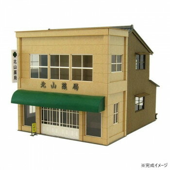 ※パッケージ、デザイン等は予告なく変更される場合があります。※画像はイメージです。商品タイトルと一致しない場合があります。看板建築の薬屋さんのキットです。正面扉が4枚の引き戸で、その両側にも大きなガラス窓がはまっている、間口の広い看板建築で...