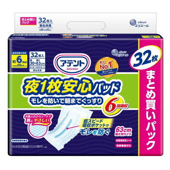 ※パッケージ、デザイン等は予告なく変更される場合があります。※画像はイメージです。商品タイトルと一致しない場合があります。全面通気性シートでさらっと快適な安心パッドです。男女共用。寝て過ごす時間が長い方におすすめです。サイズ幅30×長さ63...