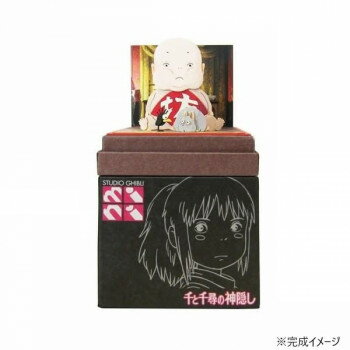 ※パッケージ、デザイン等は予告なく変更される場合があります。※画像はイメージです。商品タイトルと一致しない場合があります。組み立てると、「千と千尋の神隠し」のヒト形の紙切れからポンと現れた半透明の銭婆が坊たちの姿を変えてしまうあのシーンが完...