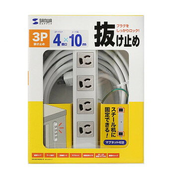 ※パッケージ、デザイン等は予告なく変更される場合があります。※画像はイメージです。商品タイトルと一致しない場合があります。3P抜け止めの4個口仕様電源タップです。通電が確認できるランプ付きです。裏面にマグネットが付いていますので、スチールの...
