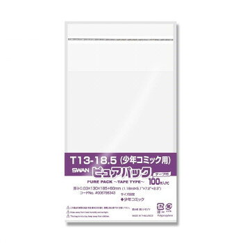 ※パッケージ、デザイン等は予告なく変更される場合があります。※画像はイメージです。商品タイトルと一致しない場合があります。「ピュアパック」は海外製フィルムを使用したエコノミーシリーズです。Tは作業性の良いテープ付でワンタッチで封ができます。...
