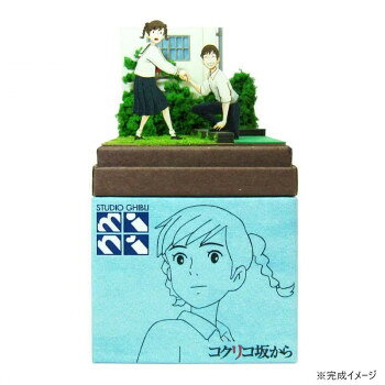 ※パッケージ、デザイン等は予告なく変更される場合があります。※画像はイメージです。商品タイトルと一致しない場合があります。組み立てたミニチュアは箱の上に乗せて完成です。完成すると小さくてとっても可愛いスタジオジブリ作品の世界をお楽しみいただ...