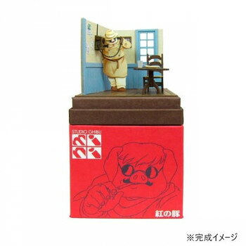 ※パッケージ、デザイン等は予告なく変更される場合があります。※画像はイメージです。商品タイトルと一致しない場合があります。組立てるとかわいい「紅の豚」のあのシーンが完成。組み立てたミニチュアは箱の上に乗せて完成です。ひっくり返すと箱の中にス...