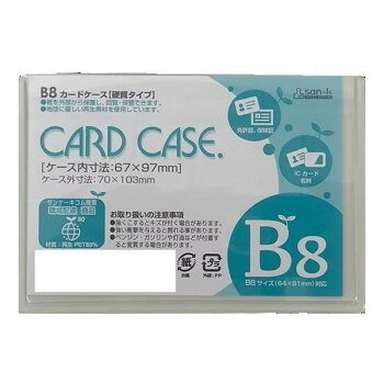 ※パッケージ、デザイン等は予告なく変更される場合があります。※画像はイメージです。商品タイトルと一致しない場合があります。説明書や図面などの書類を保管するのに便利なケースです。圧着加工で抜群の保持力のハードタイプです。サイズ内寸:97×67...