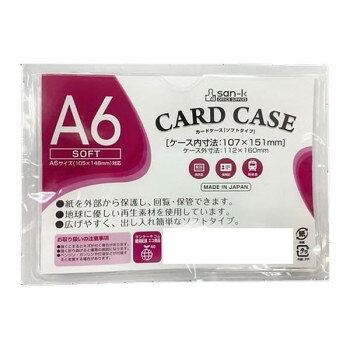 ※パッケージ、デザイン等は予告なく変更される場合があります。※画像はイメージです。商品タイトルと一致しない場合があります。説明書や図面などの書類を保管するのに便利なケースです。伸縮のあるソフトタイプです。サイズ内寸:151×107mm、外寸...