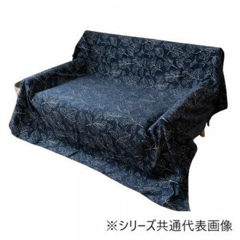 ※パッケージ、デザイン等は予告なく変更される場合があります。※画像はイメージです。商品タイトルと一致しない場合があります。シンプルさと北欧柄をほどよくミックスした高見えデザインのこたつ上掛け。シェニール糸を使用することで、高級感のある光沢と...