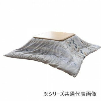※パッケージ、デザイン等は予告なく変更される場合があります。※画像はイメージです。商品タイトルと一致しない場合があります。ノルディック柄をモチーフにしたかわいらしいデザインのこたつカバーです。柔らかなフランネル素材で心地よく、こたつ布団にか...
