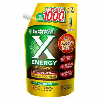 ※パッケージ、デザイン等は予告なく変更される場合があります。※画像はイメージです。商品タイトルと一致しない場合があります。酷暑や冬の寒さなどの環境ストレスに負けない丈夫な植物を育てます。日照不足や植え替えストレスへの対策にも。※必ずX-EN...