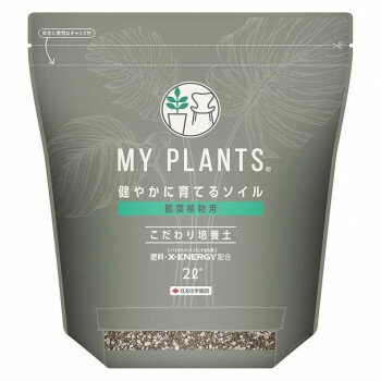 ※パッケージ、デザイン等は予告なく変更される場合があります。※画像はイメージです。商品タイトルと一致しない場合があります。粒状土(焼成赤玉土・鹿沼土)をベースに、厳選した土壌改良資材(軽石、パーライト、ココピート、くん炭、バーミキュライト、...