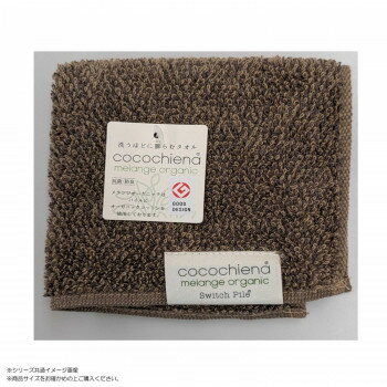 ※パッケージ、デザイン等は予告なく変更される場合があります。※画像はイメージです。商品タイトルと一致しない場合があります。変わることのない心地良いひとときを。ナチュラル感のある色合いのタオルチーフ。※商品の特性上、他のものに引っ掛かる恐れが...