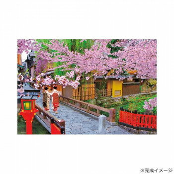 ※パッケージ、デザイン等は予告なく変更される場合があります。※画像はイメージです。商品タイトルと一致しない場合があります。お茶屋が軒を並べる京風情に彩りを添える満開の桜です。サイズ仕上がりサイズ:38×26cm個装サイズ：14×17×5cm...