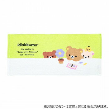 ※パッケージ、デザイン等は予告なく変更される場合があります。※画像はイメージです。商品タイトルと一致しない場合があります。可愛いリラックマのタオルです。サイズ34×75cm個装サイズ：15×13×1cm重量個装重量：15g素材・材質綿100...