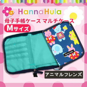 ※パッケージ、デザイン等は予告なく変更される場合があります。※画像はイメージです。商品タイトルと一致しない場合があります。たくさんのポケットやカードホルダーでしっかり収納☆収納力バツグンな母子手帳ケースです。たくさん入れてもふっくらフォルム...