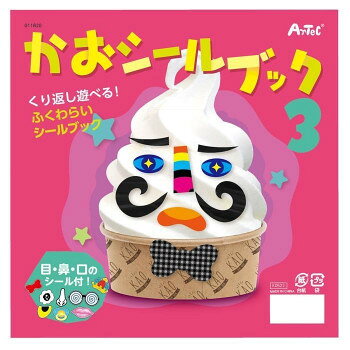 ※パッケージ、デザイン等は予告なく変更される場合があります。※画像はイメージです。商品タイトルと一致しない場合があります。シールを組み合わせていろんなかおをつくろう。目・鼻・口のシールが70種類入っています。サイズ181×181mm個装サイ...