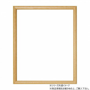 ※パッケージ、デザイン等は予告なく変更される場合があります。※画像はイメージです。商品タイトルと一致しない場合があります。ベーシックなカラーリングと、丸みのあるシンプルな形状で使いやすい定番の額縁です。サイズ個装サイズ：77×58×4cm重...
