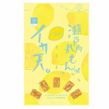 ※パッケージ、デザイン等は予告なく変更される場合があります。※画像はイメージです。商品タイトルと一致しない場合があります。サクサクに揚げた香ばしいいか天を、瀬戸内産のレモンを利かせ「さわやかなレモンの風味」と「さっぱりとした酸味」に仕上げま...