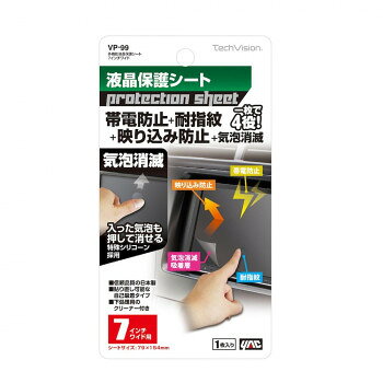 ※パッケージ、デザイン等は予告なく変更される場合があります。※画像はイメージです。商品タイトルと一致しない場合があります。液晶画面を傷やホコリから保護する液晶保護シートです。感圧式・静電気式・パルスタッチ式のタッチパネルに対応します。指紋が...