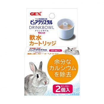 ※パッケージ、デザイン等は予告なく変更される場合があります。※画像はイメージです。商品タイトルと一致しない場合があります。ピュアクリスタルドリンクボウル専用軟水カートリッジ。【使用方法】1.水道水を溜めた容器にカートリッジを沈め、カートリッ...