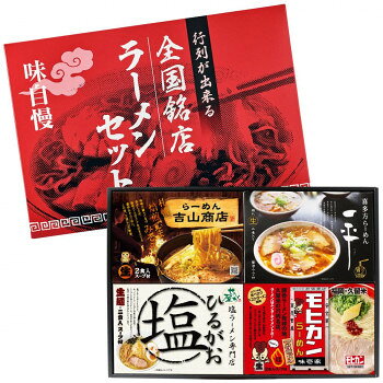 ※パッケージ、デザイン等は予告なく変更される場合があります。※画像はイメージです。商品タイトルと一致しない場合があります。銘店ラーメンの4店主から有名店の味を美味しさそのままの生ラーメンでお届けします。ご自宅での食べ比べはもちろん、お歳暮や...