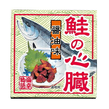 ※パッケージ、デザイン等は予告なく変更される場合があります。※画像はイメージです。商品タイトルと一致しない場合があります。珍しい鮭の心臓の缶詰です。※沖縄の場合、別途料金(中継料)がかかります。内容量80g/個×10個セットサイズ個装サイズ...