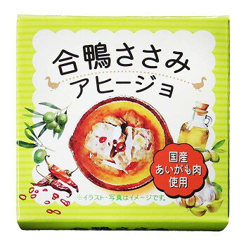 ※パッケージ、デザイン等は予告なく変更される場合があります。※画像はイメージです。商品タイトルと一致しない場合があります。国産の合鴨肉を使用した合鴨ささみアヒージョです。※沖縄の場合、別途料金(中継料)がかかります。内容量80g/個×10個...