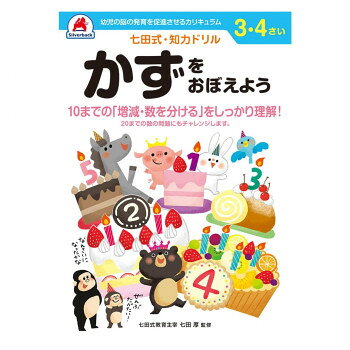 ※パッケージ、デザイン等は予告なく変更される場合があります。※画像はイメージです。商品タイトルと一致しない場合があります。右脳と左脳をバランス良く使える子に!言葉で理解し、論理的思考をする左脳の能力にたいして右脳は直感的でイメージを媒体とし...