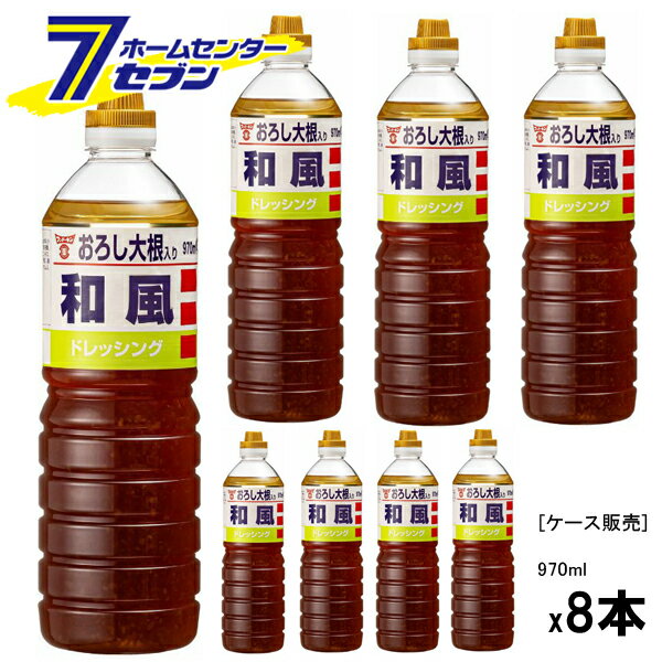 ※単品でのご購入の場合はこちらのページへ⇒　フンドーキン おろし大根入り 和風ドレッシング 970ml 【単品】 「フンドーキン おろし大根入り和風ドレッシング 970ml×本（ケース販売） 」は株式会社ホームセンターセブンが販売しておりま...