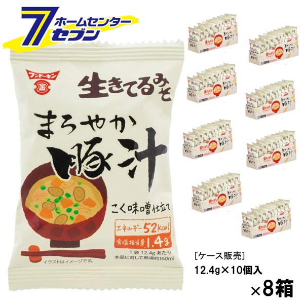 「フンドーキン醤油 【ケース販売】 フリーズドライ 生きてるまろやか豚汁 （12.4g×10個入×8箱） 」は株式会社ホームセンターセブンが販売しております。 ※単品でのご購入の場合はこちらのページへ ⇒　フリーズドライ 生きてるまろやか豚...