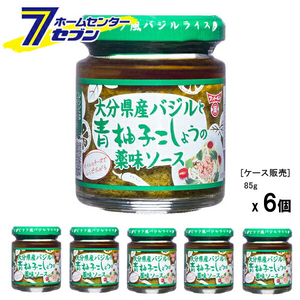 「フンドーキン醤油 【ケース販売】 フンドーキン 大分県産バジルと青柚子こしょうの薬味ソース （85gx6個） 」は株式会社ホームセンターセブンが販売しております。メーカーフンドーキン醤油品名【ケース販売】 フンドーキン 大分県産バジルと青...