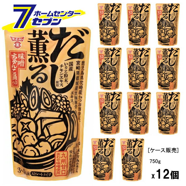 ※単品の場合はこちらのページへ ⇒　だし薫る 味噌ちゃんこ 鍋つゆ 「フンドーキン 【ケース販売】 だし薫る 味噌ちゃんこ 鍋つゆ 3〜4人前 ストレートタイプ （750g x 12袋） 」は株式会社ホームセンターセブンが販売しております。...