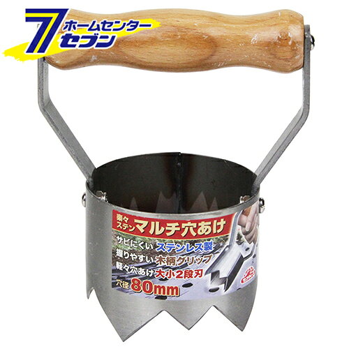 「藤原産業 楽々ステンマルチ穴あけ 80mm 」は株式会社ホームセンターセブンが販売しております。メーカー藤原産業品名楽々ステンマルチ穴あけ 80mm 品番又はJANコードJAN:4977292657563サイズ-重量220g商品説明●マル...