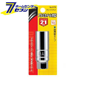 「アルミホイール対応ソケット 21mm 大橋産業 BAL [自動車 工具]」は、株式会社ホームセンターセブンが販売しております。メーカー大橋産業 BAL品名アルミホイール対応ソケット 21mm品番又はJANコードJAN:サイズ-重量-商品説...