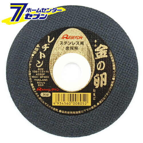 「レヂトン 切断砥石 金ノ卵 105X1.0X15 」は株式会社ホームセンターセブンが販売しております。メーカーレヂトン品名切断砥石 金ノ卵 105X1.0X15 品番又はJANコードJAN:4934560008052サイズ重量30商品説明...