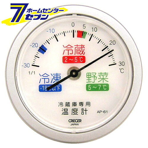 「冷蔵庫用温度計 AP-61 クレセル [大工道具 測定具 クレセル 温度計]」は、株式会社ホームセンターセブンが販売しております。メーカークレセル品名冷蔵庫用温度計 AP-61 品番又はJANコードJAN:4955286805152サイズ...