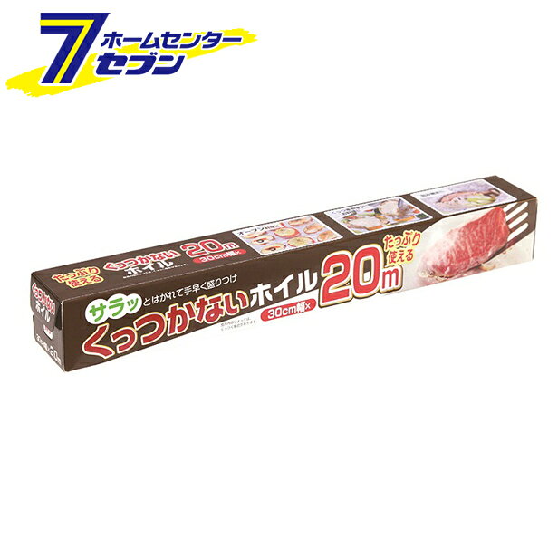 「アルファミック 業務用くっつかないホイル 30cmx20m 」は株式会社ホームセンターセブンが販売しております。メーカーアルファミック品名業務用くっつかないホイル 30cmx20m 品番又はJANコードJAN:4959244001228サ...