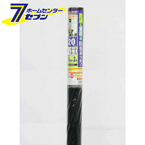 「グローバルネット20メッシュ 91CMX2M ブラック ダイオ化成 [園芸用品]」は、株式会社ホームセンターセブンが販売しております。メーカーダイオ化成品名グローバルネット20メッシュ 91CMX2M ブラック 品番又はJANコードJAN...