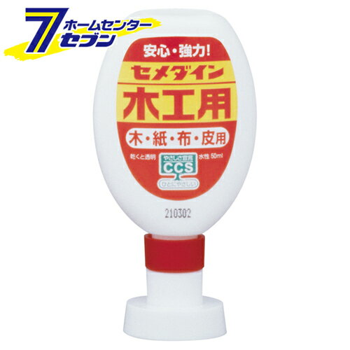 「木工用 50ml CA-224 セメダイン [資材 接着剤 木工接着剤]」は、株式会社ホームセンターセブンが販売しております。メーカーセメダイン品名木工用 50ml CA-224 品番又はJANコードJAN:49603163サイズ-重量6...