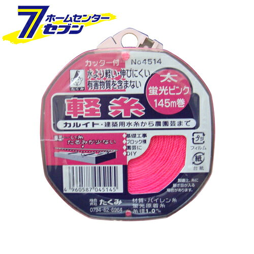 「軽糸(カッター付キリール巻) NO.4514 たくみ [大工道具 墨つけ 基準出し ナイロン水糸]」は、株式会社ホームセンターセブンが販売しております。メーカーたくみ品名軽糸(カッター付キリール巻) NO.4514 品番又はJANコードJ...