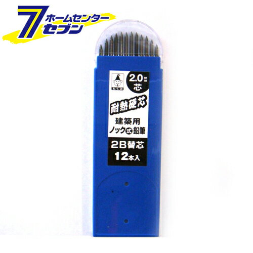 「たくみ ノック式鉛筆替芯2.0 2B NO.7787 」は株式会社ホームセンターセブンが販売しております。メーカーたくみ品名ノック式鉛筆替芯2.0 2B NO.7787 品番又はJANコードJAN:4960587077870サイズ重量33...