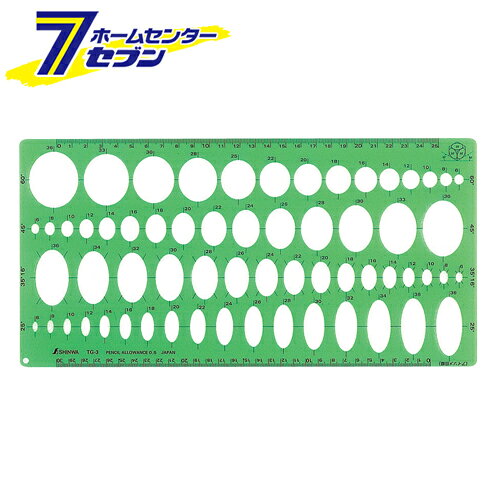 「テンプレート 楕円定規 TG-3 66020 シンワ測定　 [大工道具 測定具]」は、株式会社ホームセンターセブンが販売しております。メーカーシンワ測定　品名テンプレート 楕円定規 TG-3 66020 品番又はJANコードJAN:496...