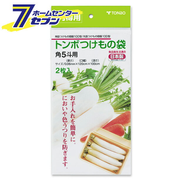 「新輝合成 新角型つけもの袋　5斗用 透明 」は株式会社ホームセンターセブンが販売しております。メーカー新輝合成品名新角型つけもの袋　5斗用 透明 品番又はJANコードJAN:4973221014858サイズ120×100×0.06mm重量...