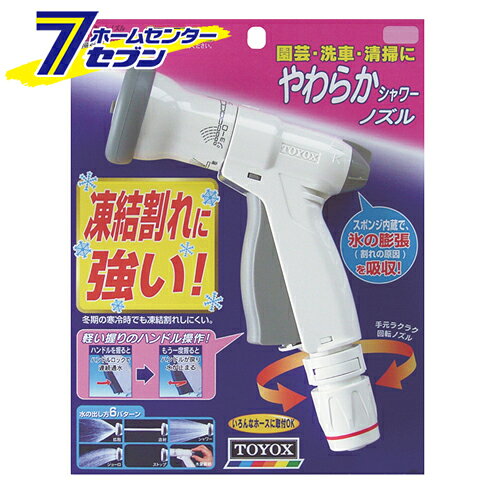 「アクアネットノズル N-42 トヨックス [園芸用品 散水用品 散水ノズル]」は、株式会社ホームセンターセブンが販売しております。メーカートヨックス品名アクアネットノズル N-42 品番又はJANコードJAN:4975196406478サ...
