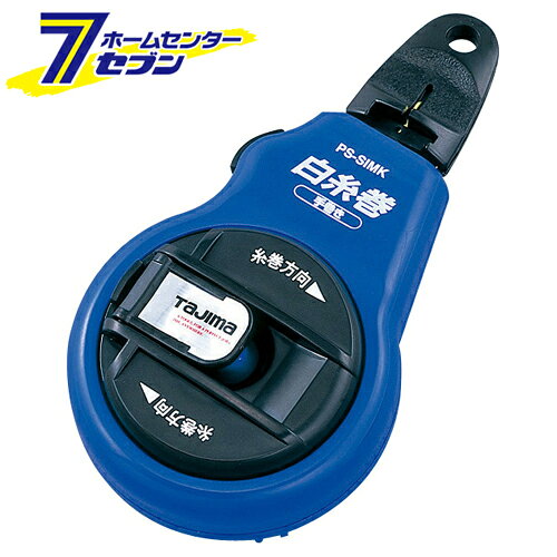 「ピーライン白糸巻 手巻 PS-SIMK TJMデザイン タジマ [大工道具 墨つけ 基準出し 糸巻]」は、株式会社ホームセンターセブンが販売しております。メーカーTJMデザイン タジマ品名ピーライン白糸巻 手巻 PS-SIMK 品番又はJ...