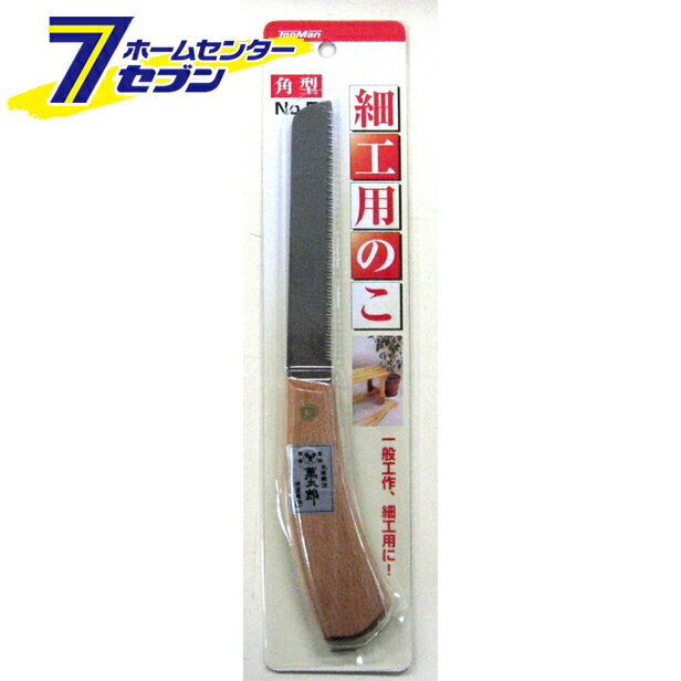 「萬太郎 細工用鋸 No.5 120mm角型 」は株式会社ホームセンターセブンが販売しております。メーカー萬太郎品名細工用鋸 No.5 120mm角型 品番又はJANコードJAN:4976350111603サイズ重量70商品説明●一般木材、...