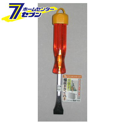 「幅広ドライバー 18x75 My・Do　　　　　 [ドライバー 逆止弁 調整 点検]」は、株式会社ホームセンターセブンが販売しております。メーカーMy・Do　　　　　品名幅広ドライバー 18x75 品番又はJANコードJAN:497635...