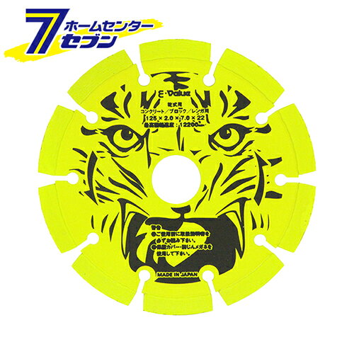 「藤原産業 ダイヤモンドカッター輝虎 125x2.0x22mm 」は株式会社ホームセンターセブンが販売しております。メーカー藤原産業品名ダイヤモンドカッター輝虎 125x2.0x22mm 品番又はJANコードJAN:497729239997...