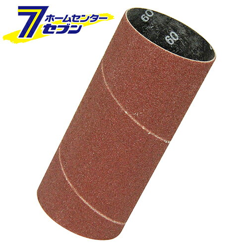 「SK11 スピンドルサンダーSWS-330SP用 ペーパードラム ＃60 PD51-60 51mm 藤原産業 [木材 研磨 交換用 アタッチメント]」は、株式会社ホームセンターセブンが販売しております。メーカー藤原産業品名SK11 スピン...