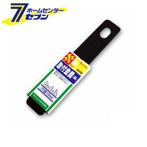「エーモン工業 取付金具(黒) [品番：G242]」は株式会社ホームセンターセブンが販売しております。メーカーエーモン工業品名エーモン工業 取付金具(黒) [品番：G242]品番又はJANコードJAN:4905034002425サイズ-重量...
